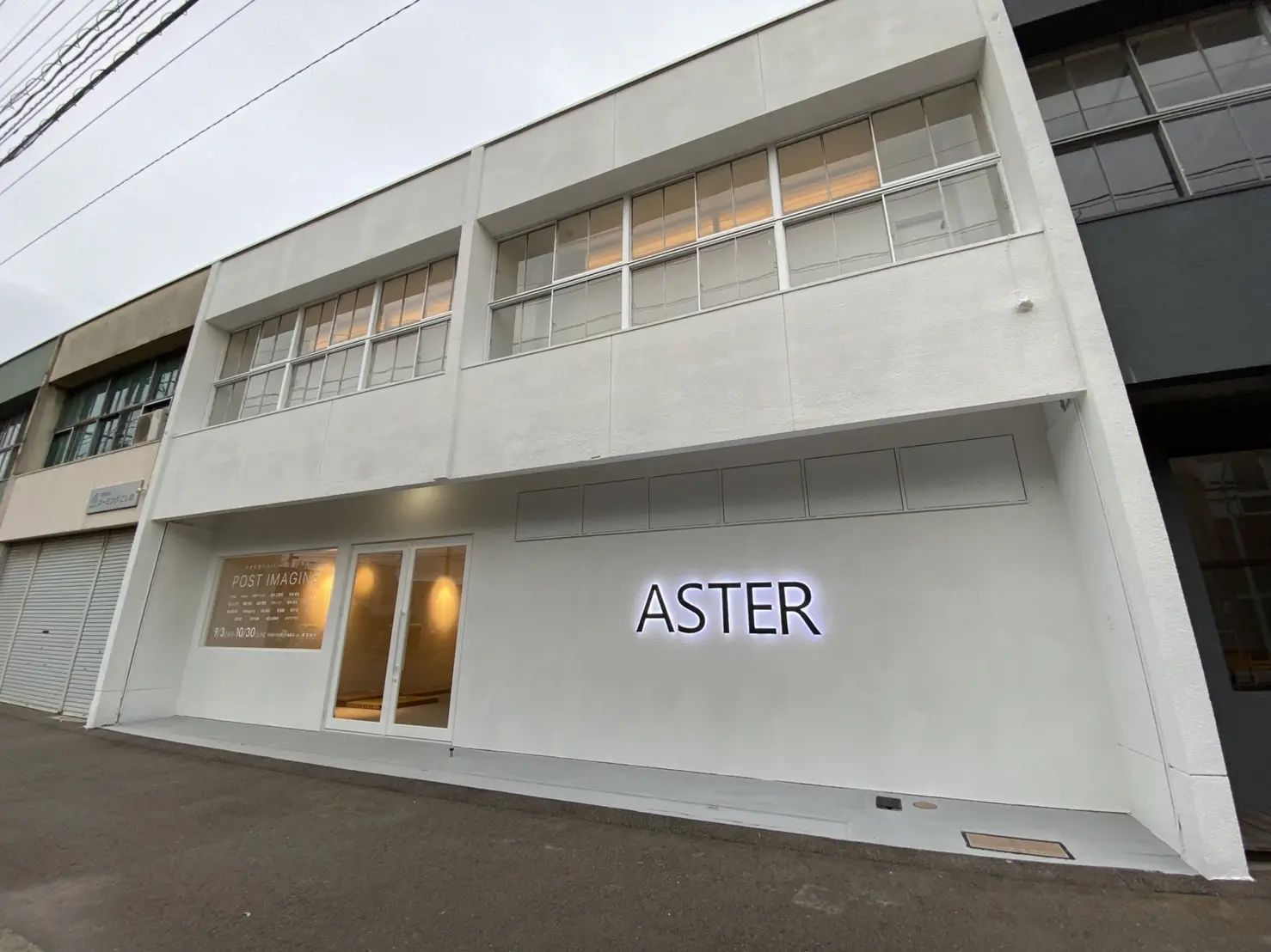 About us | ASTER Curator Museum