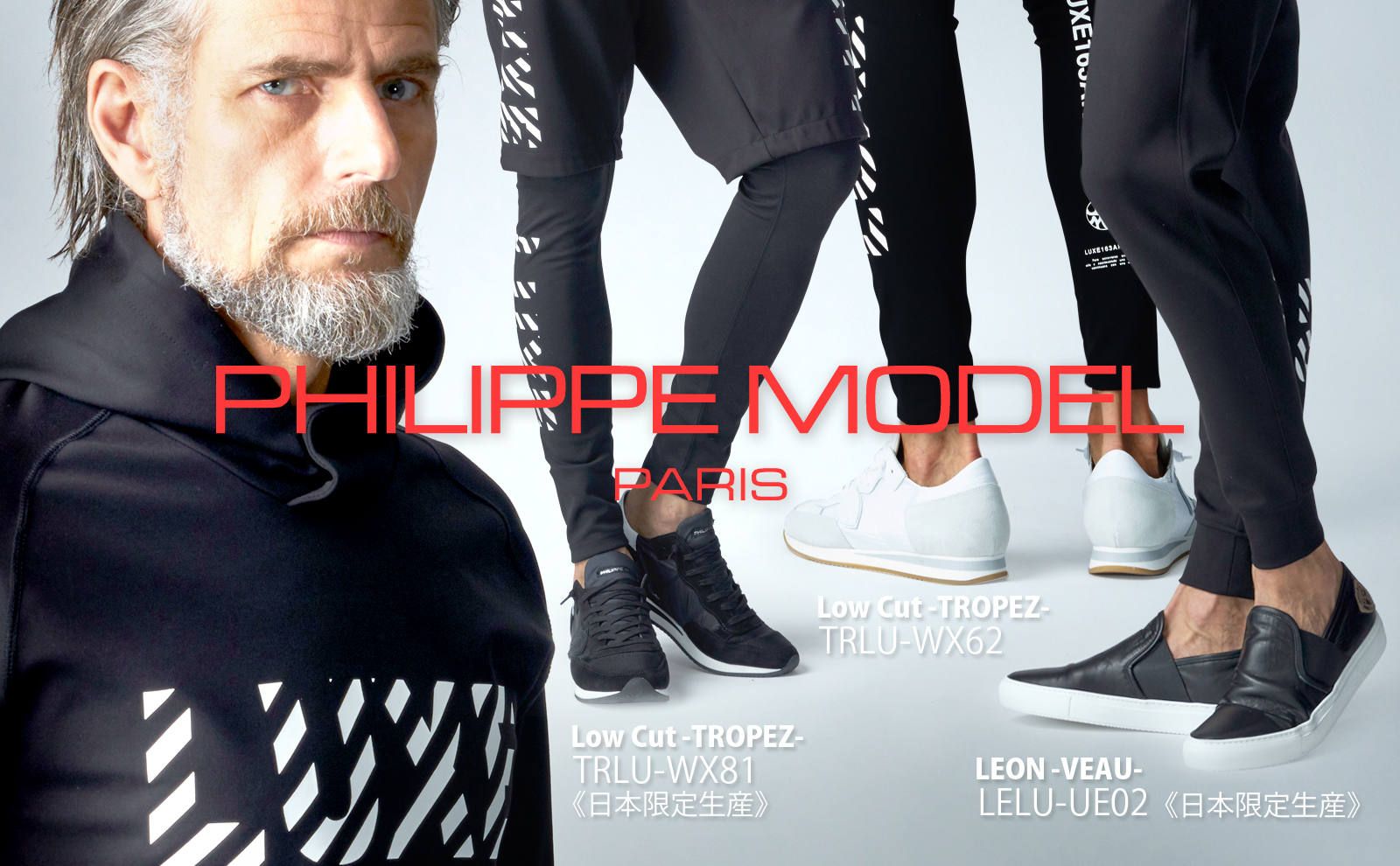 【Mr.coy×CONCEPT STORE SPECIAL LOOK】 PHILIPPE MODEL / 3 ITEM PICKUP ...