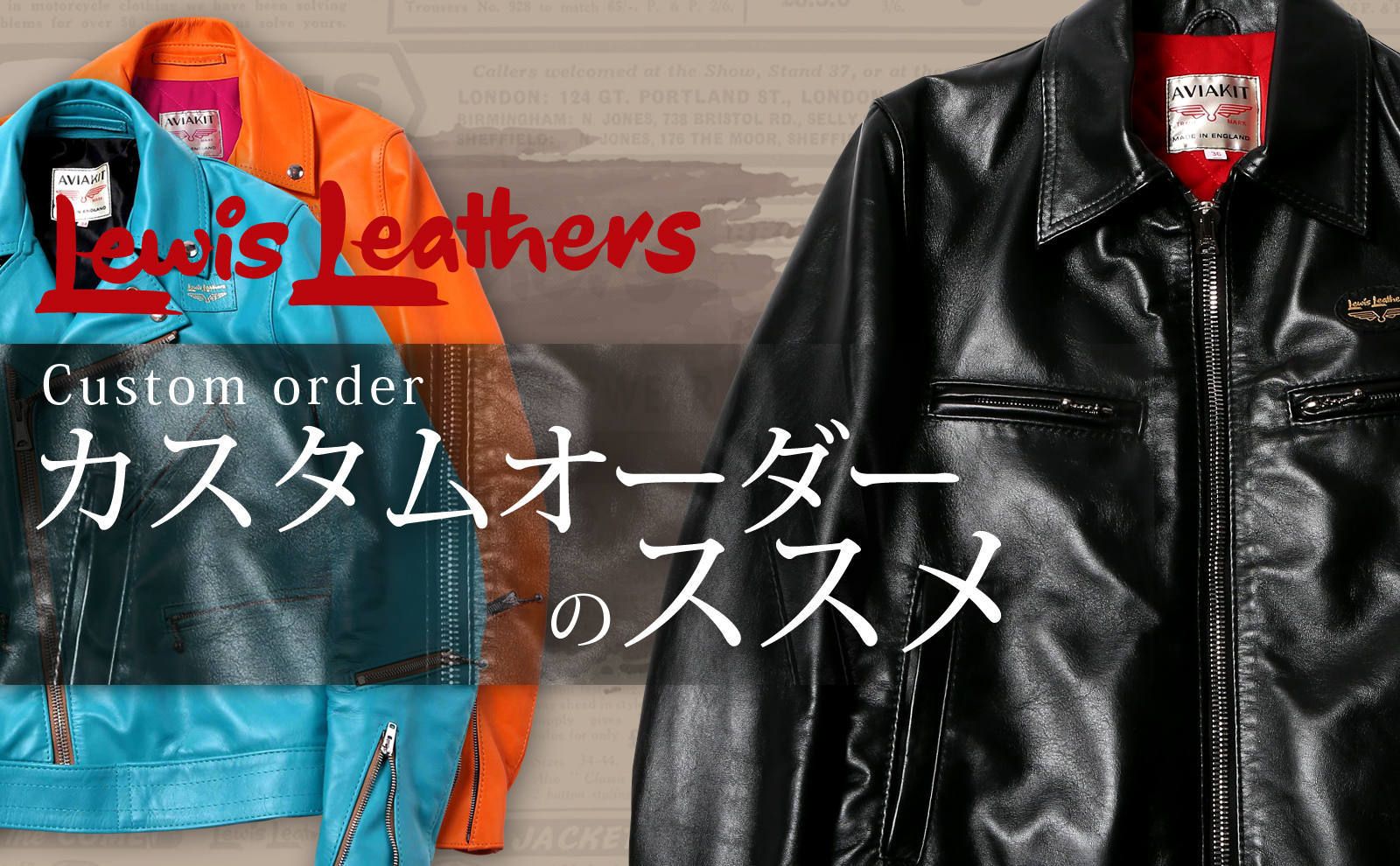 Lewis Leathers】 ホースハイドに新色”グリーン”が登場 | gossip Lewis Leathers】 ホースハイドに新色”グリーン”が登場 | gossip